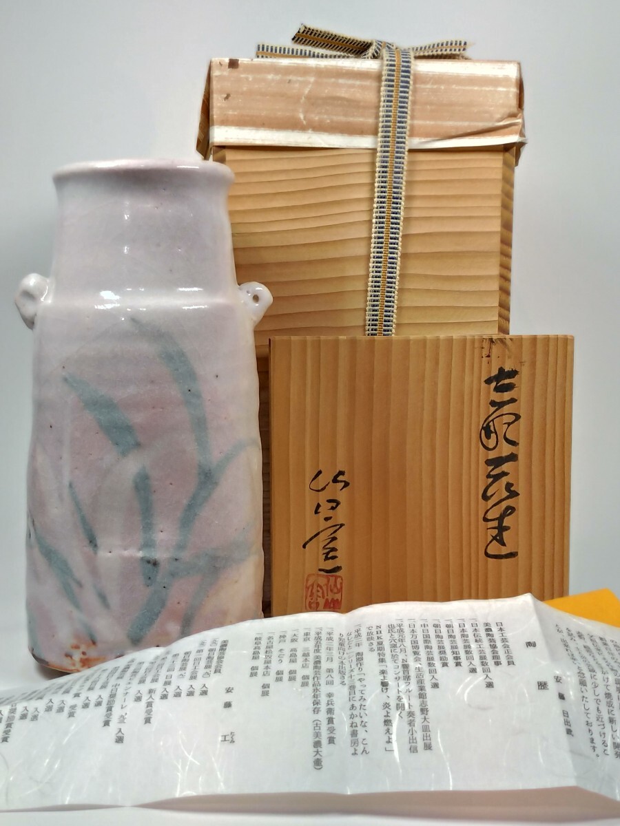 2025年最新】Yahoo!オークション -安藤日出武の中古品・新品・未 2025年最新】Yahoo!オークション -安藤日出武の中古品・新品・未