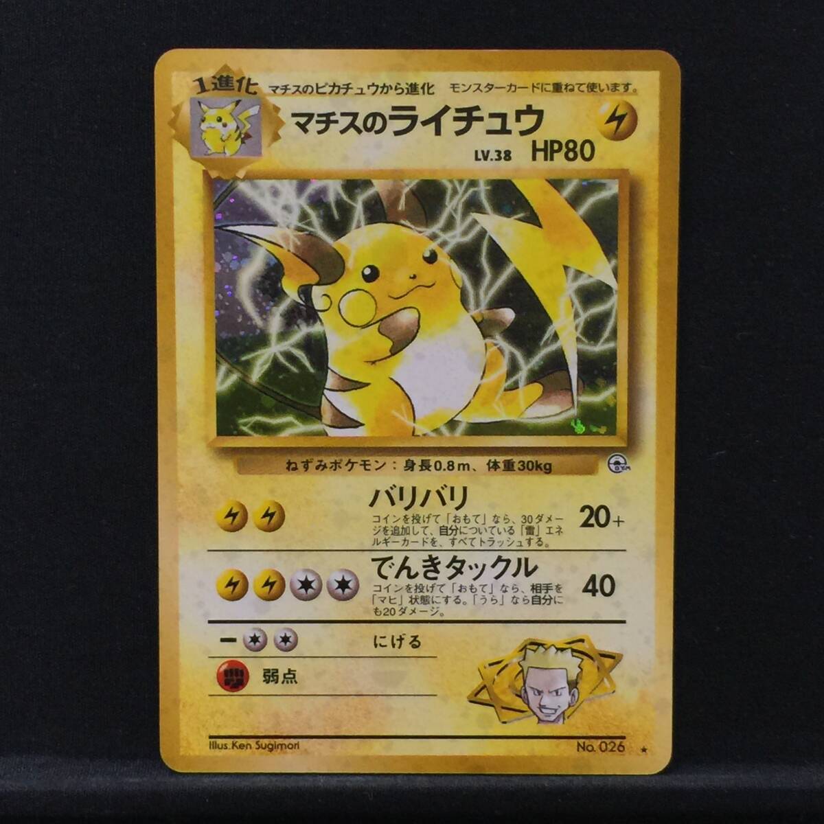 2025年最新】ポケモンカード 旧裏面 ライチュウの商品一覧 2025年最新】ポケモンカード 旧裏面 ライチュウの商品一覧