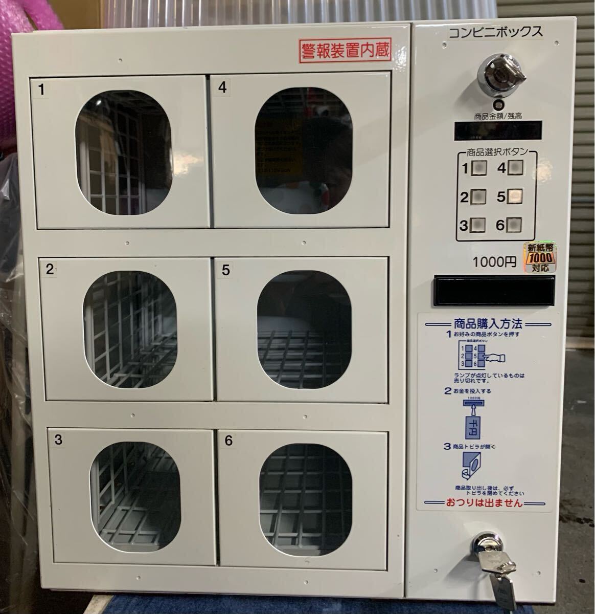 2025年最新】Yahoo!オークション -#自動販売機(事務、店舗用品 2025年最新】Yahoo!オークション -#自動販売機(事務、店舗用品