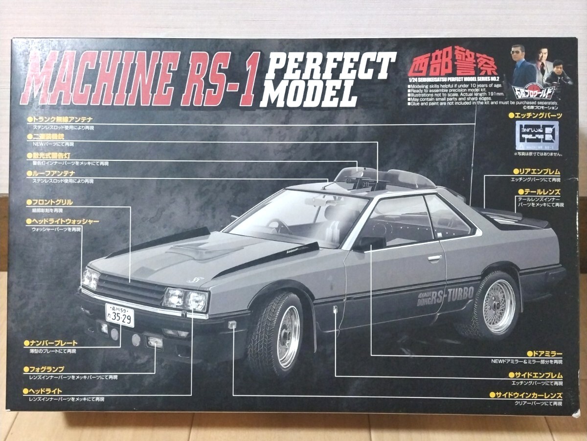 2025年最新】Yahoo!オークション -rs-1 西部警察の中古品・新品 2025年最新】Yahoo!オークション -rs-1 西部警察の中古品・新品