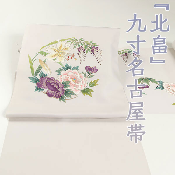 2025年最新】Yahoo!オークション -名古屋帯 未仕立ての中古品 2025年最新】Yahoo!オークション -名古屋帯 未仕立ての中古品
