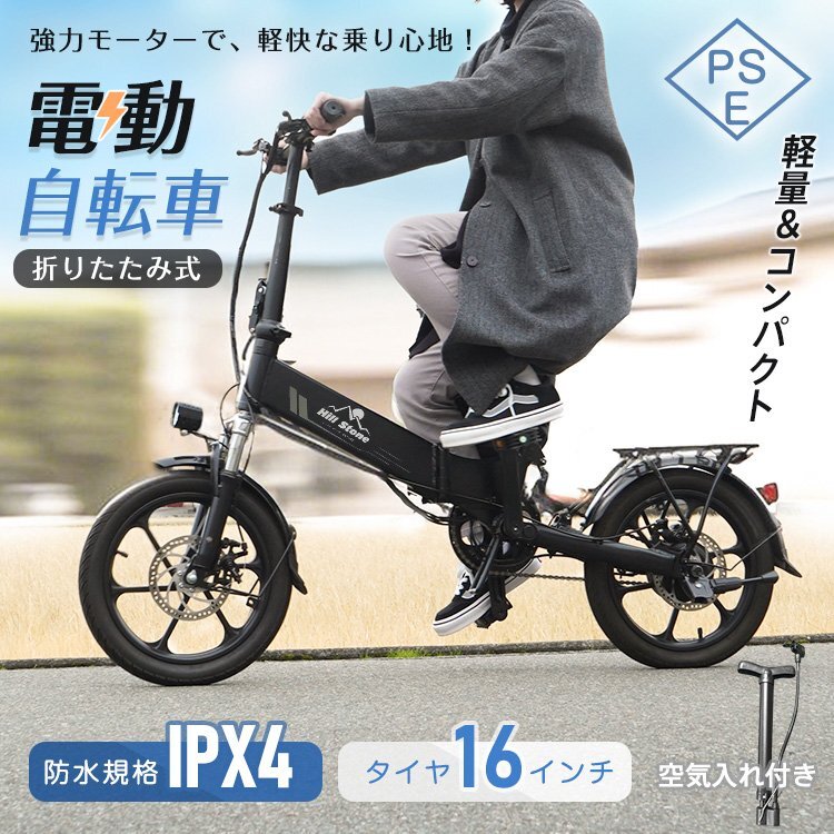 2025年最新】Yahoo!オークション -折りたたみ電動自転車の中古品 2025年最新】Yahoo!オークション -折りたたみ電動自転車の中古品