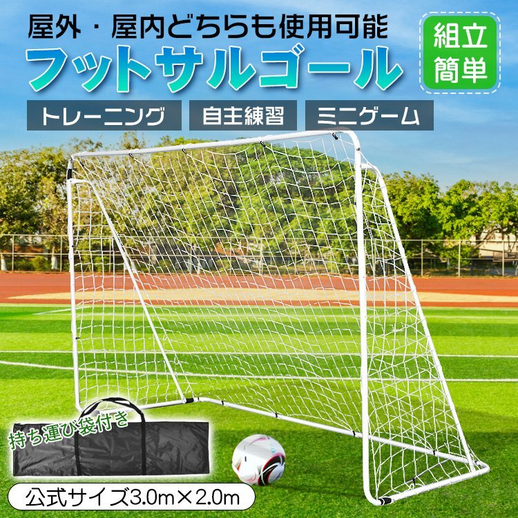 2025年最新】Yahoo!オークション -サッカーゴールの中古品・新品 2025年最新】Yahoo!オークション -サッカーゴールの中古品・新品
