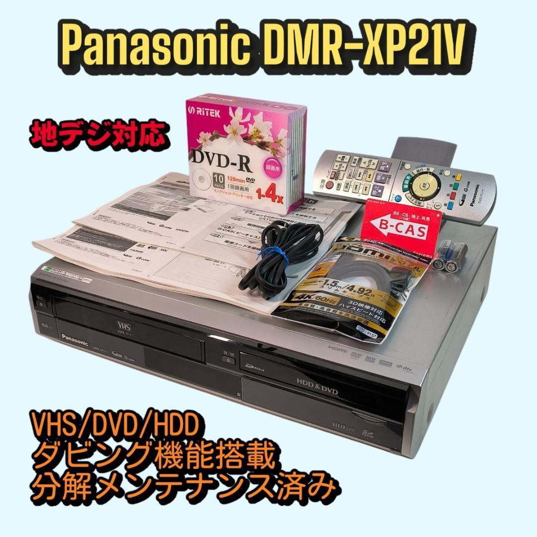 Yahoo!オークション -「パナソニック dmr-xp21v」の落札相場 Yahoo!オークション -「パナソニック dmr-xp21v」の落札相場