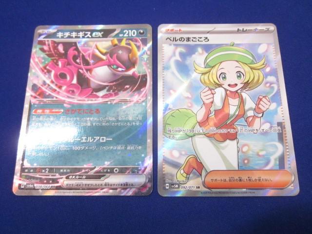 Yahoo!オークション -「ベル sr ポケモンカード」(おもちゃ Yahoo!オークション -「ベル sr ポケモンカード」(おもちゃ