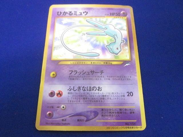 2025年最新】ポケモンカード 旧裏面 ミュウの人気商品一覧 2025年最新】ポケモンカード 旧裏面 ミュウの人気商品一覧