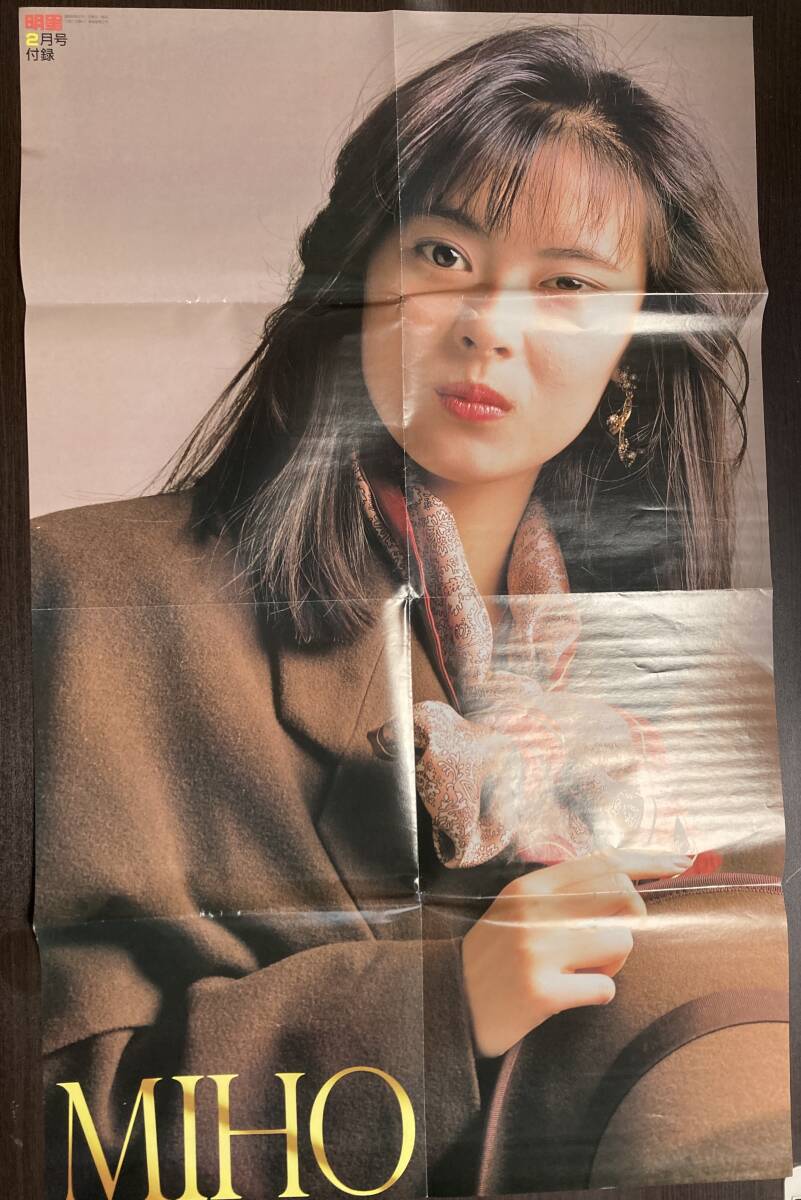 2025年最新】Yahoo!オークション -中山美穂 ポスターの中古品 2025年最新】Yahoo!オークション -中山美穂 ポスターの中古品