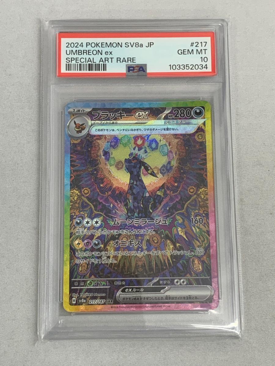 Yahoo!オークション -「ポケモンカード ブラッキーex」の落札 Yahoo!オークション -「ポケモンカード ブラッキーex」の落札