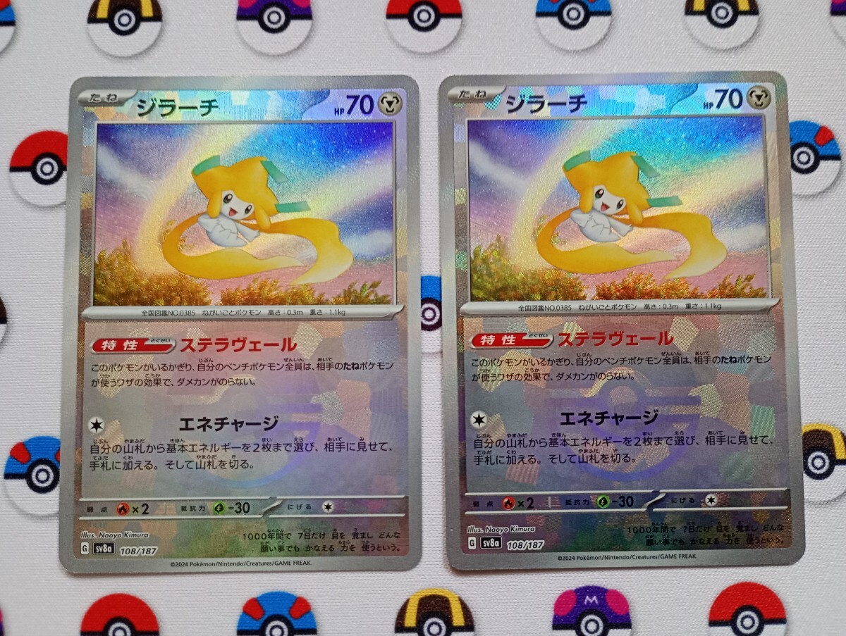 2025年最新】Yahoo!オークション -ポケモンカード ジラーチexの 2025年最新】Yahoo!オークション -ポケモンカード ジラーチexの