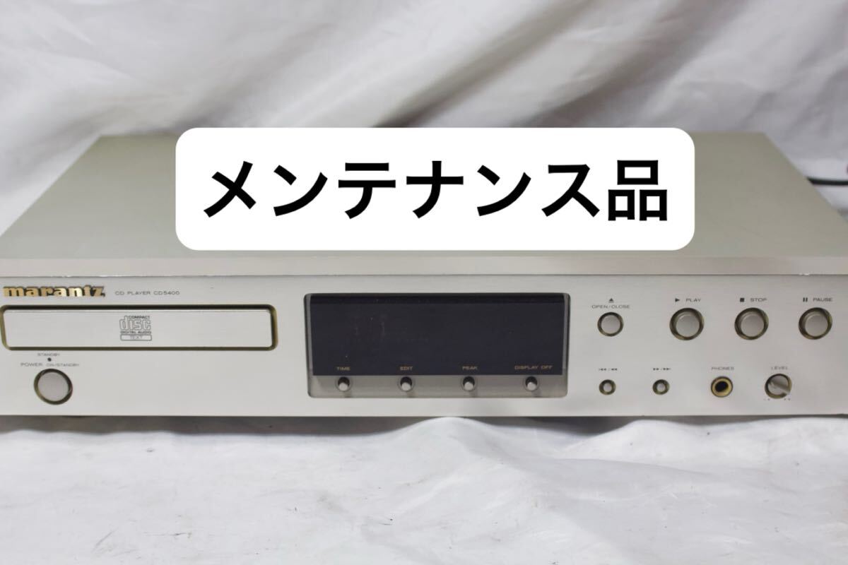 2025年最新】Yahoo!オークション -marantz cd5400の中古品・新品 2025年最新】Yahoo!オークション -marantz cd5400の中古品・新品