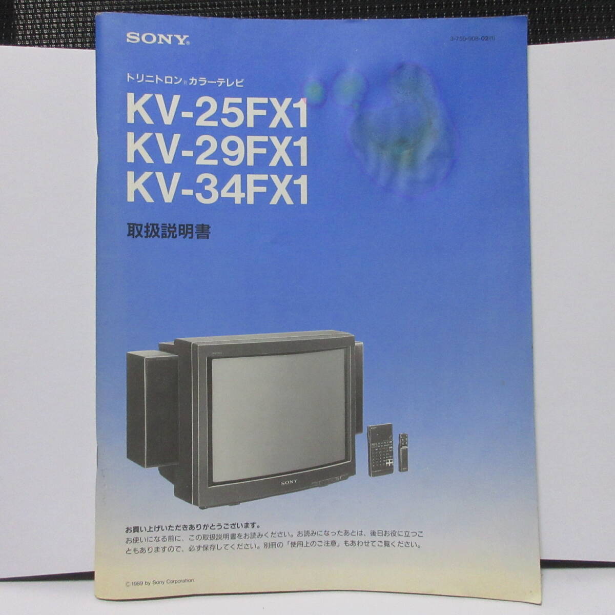 2025年最新】Yahoo!オークション -sony kv 25の中古品・新品・未 2025年最新】Yahoo!オークション -sony kv 25の中古品・新品・未