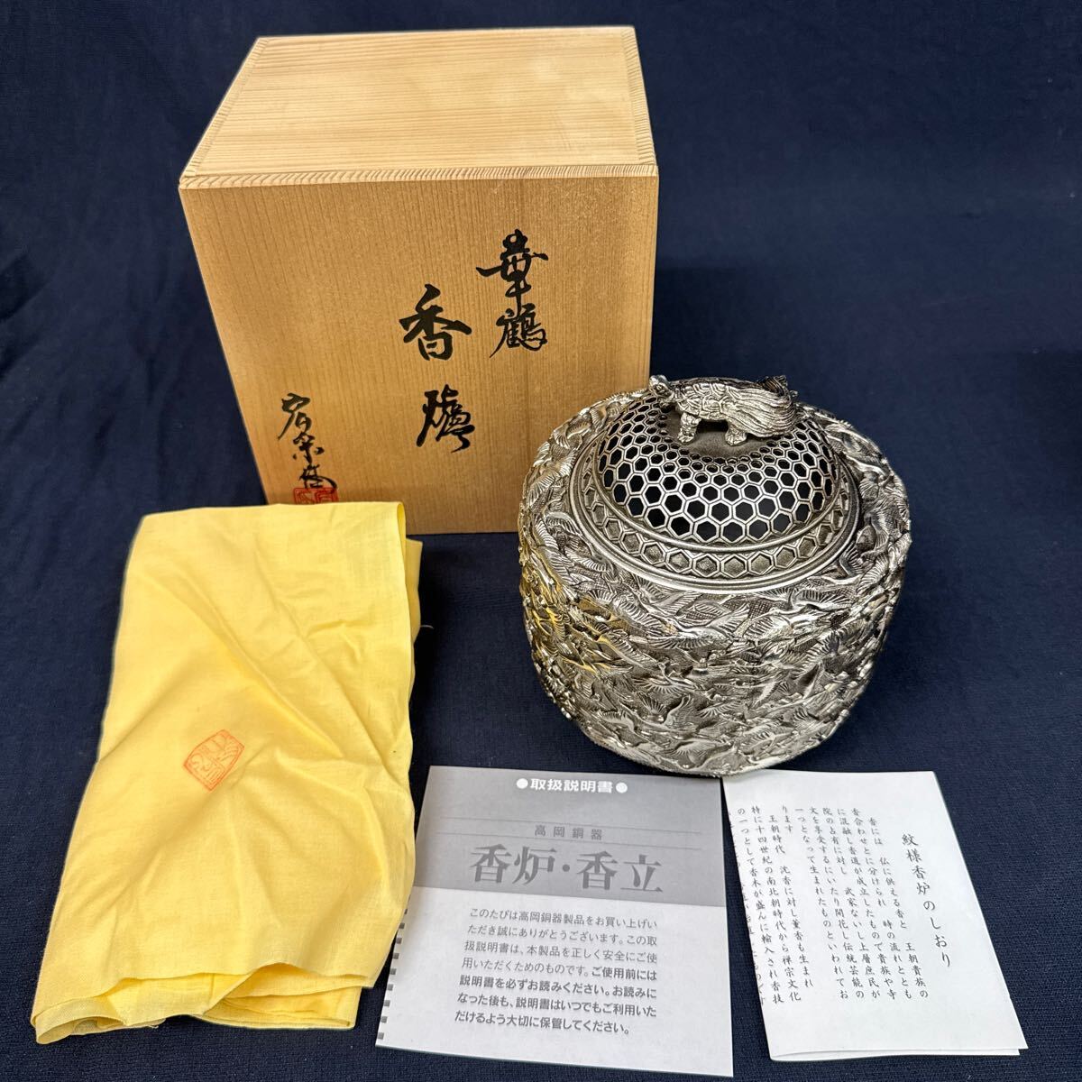 2025年最新】Yahoo!オークション -高岡銅器の中古品・新品・未 2025年最新】Yahoo!オークション -高岡銅器の中古品・新品・未