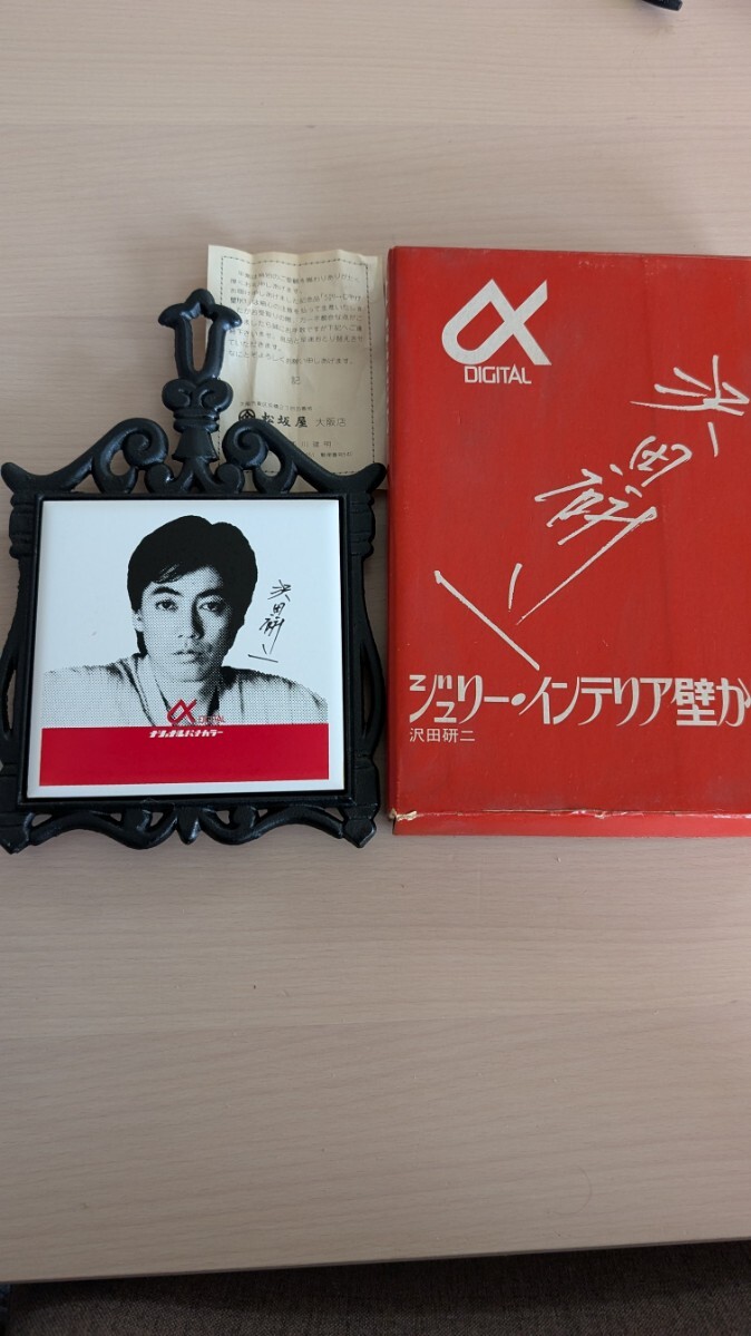 2025年最新】Yahoo!オークション -沢田研二の中古品・新品・未 2025年最新】Yahoo!オークション -沢田研二の中古品・新品・未