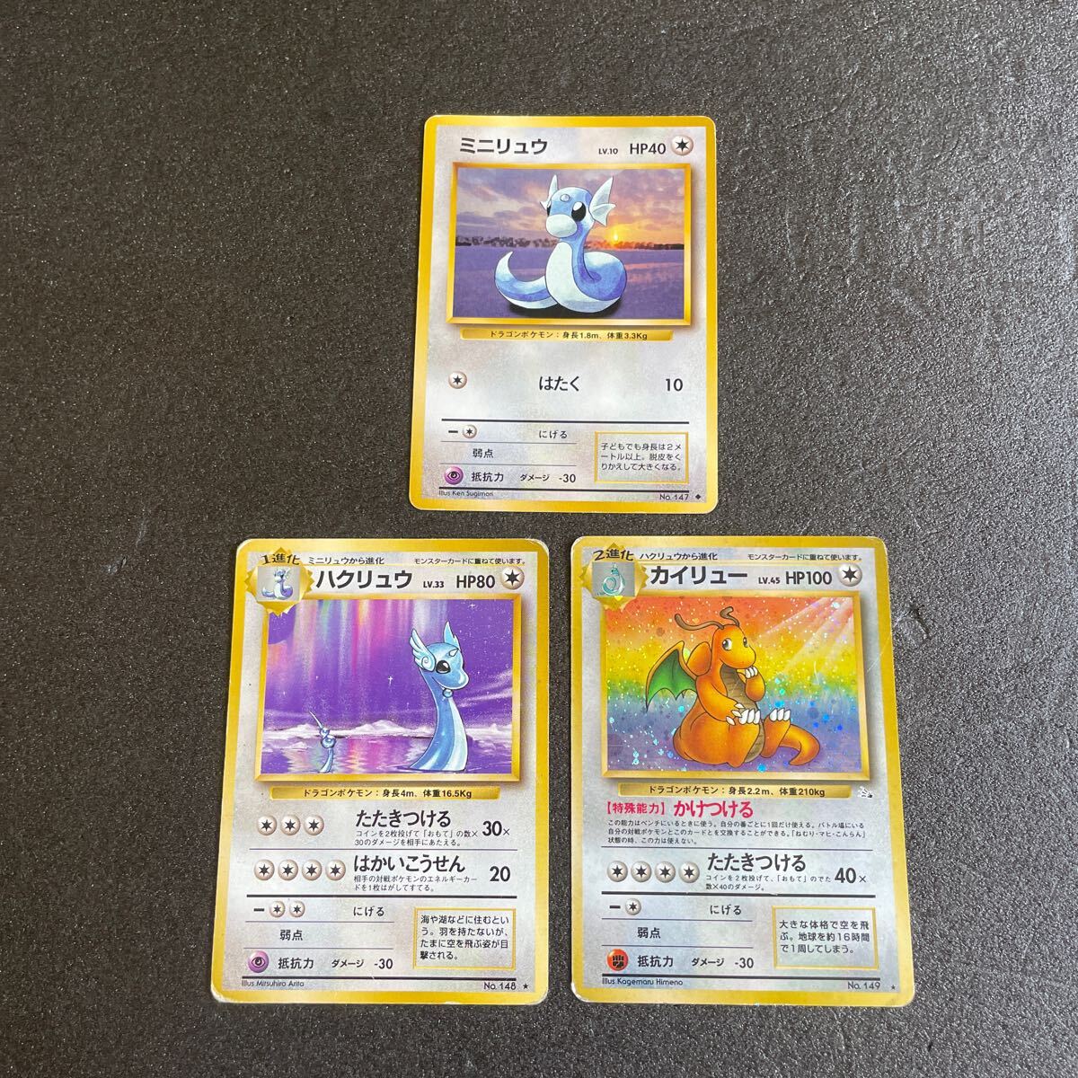 2025年最新】Yahoo!オークション -ポケモンカード ミニリュウの 2025年最新】Yahoo!オークション -ポケモンカード ミニリュウの