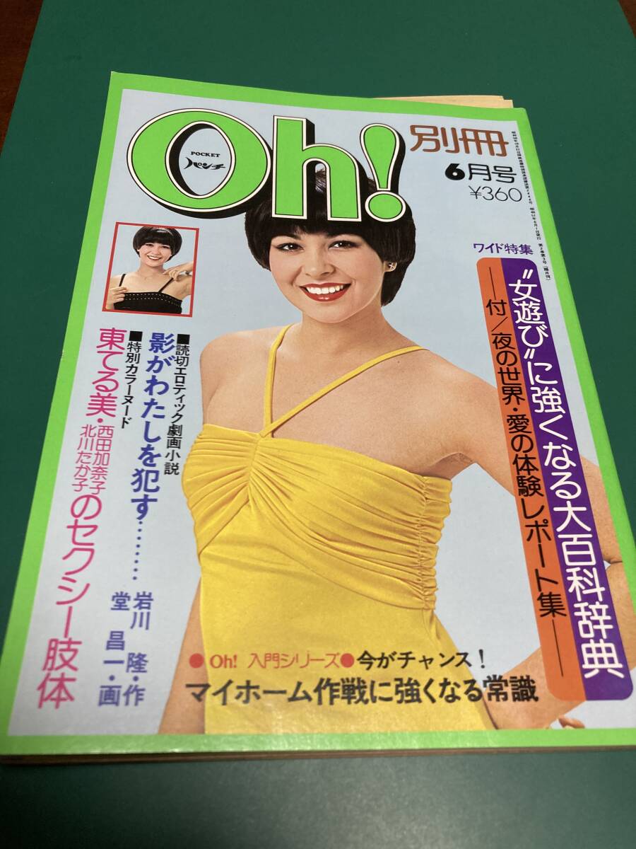 Yahoo!オークション -「アグネスラム ポスター」の落札相場 Yahoo!オークション -「アグネスラム ポスター」の落札相場