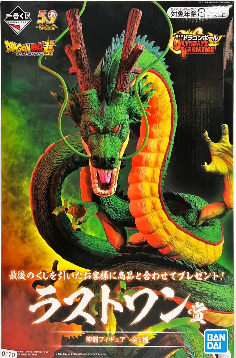 Yahoo!オークション -「一番くじ 神龍 ラストワン」の落札相場 Yahoo!オークション -「一番くじ 神龍 ラストワン」の落札相場