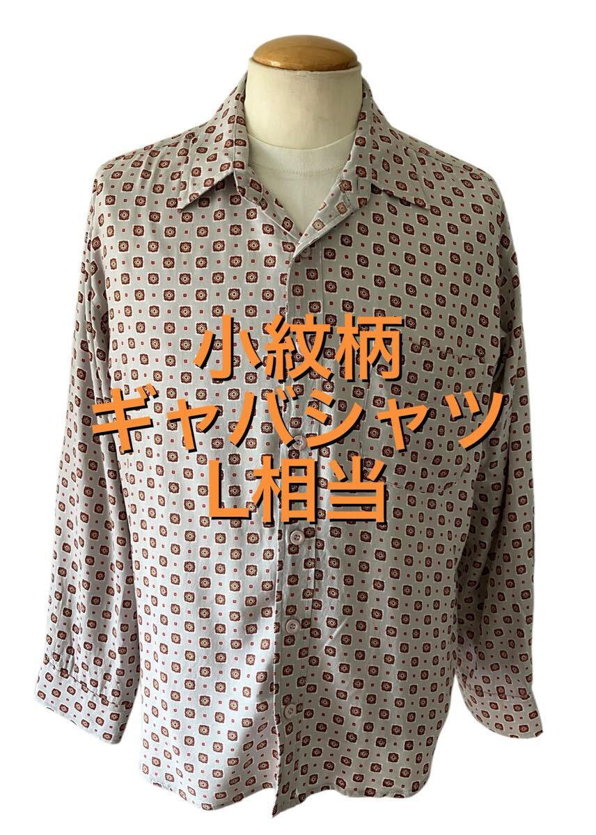 2025年最新】Yahoo!オークション -レーヨンギャバシャツの中古品 2025年最新】Yahoo!オークション -レーヨンギャバシャツの中古品