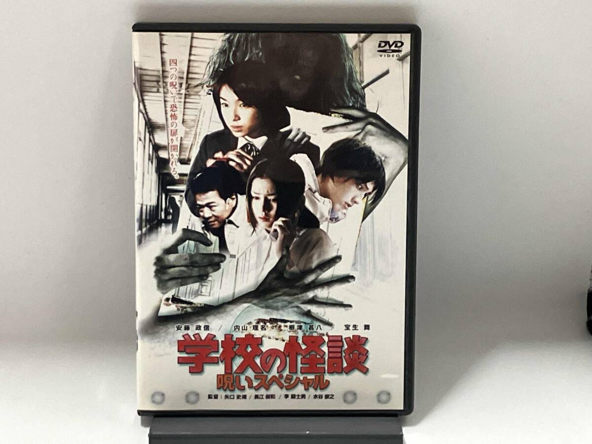 2025年最新】Yahoo!オークション -学校の怪談 映画の中古品 2025年最新】Yahoo!オークション -学校の怪談 映画の中古品