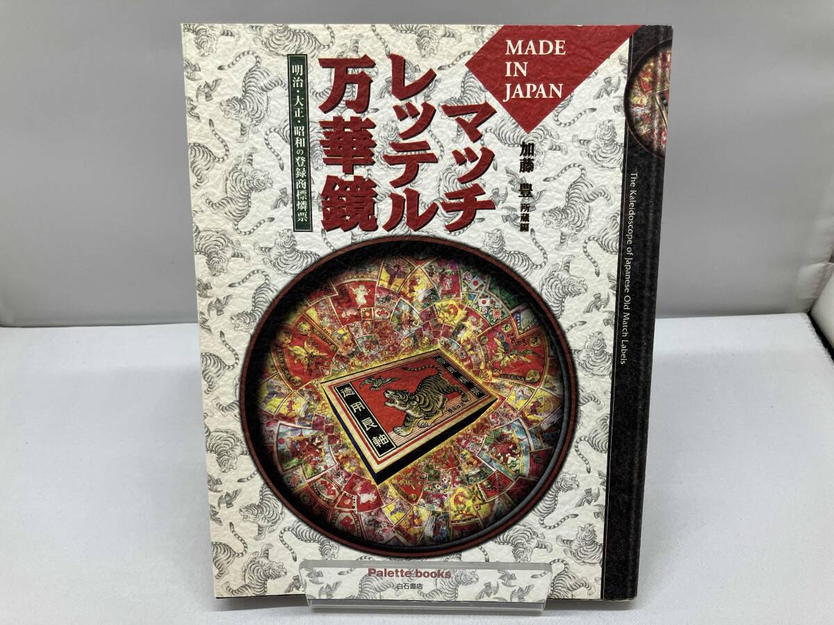 2025年最新】Yahoo!オークション -加藤豊の中古品・新品・未使用 2025年最新】Yahoo!オークション -加藤豊の中古品・新品・未使用
