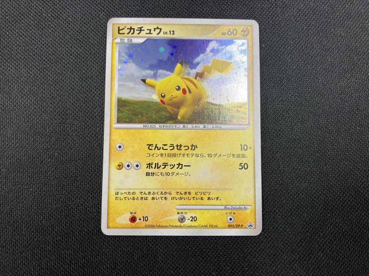 2025年最新】Yahoo!オークション -ポケモンカード ピカチュウLV 2025年最新】Yahoo!オークション -ポケモンカード ピカチュウLV