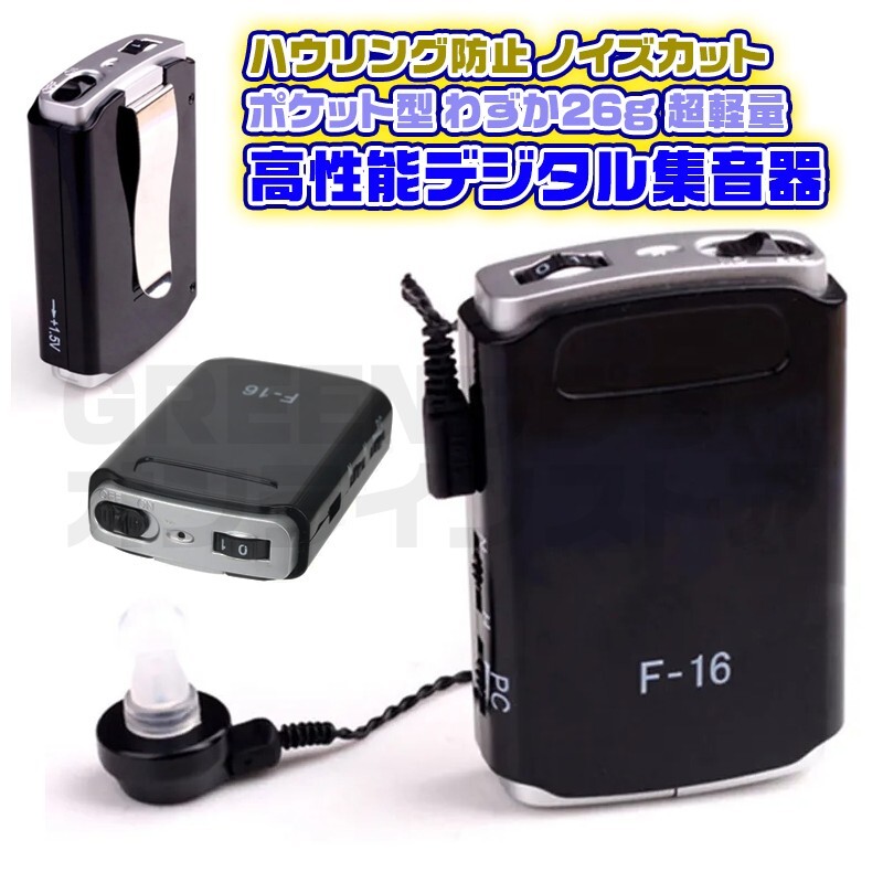 2025年最新】Yahoo!オークション -集音器 補聴器の中古品・新品 2025年最新】Yahoo!オークション -集音器 補聴器の中古品・新品