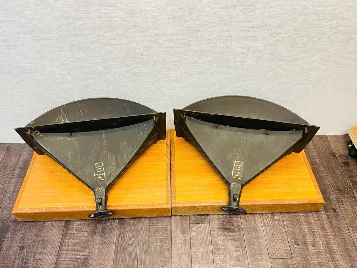Yahoo!オークション -「altec horn」(アルテック) (一般)の落札 Yahoo!オークション -「altec horn」(アルテック) (一般)の落札