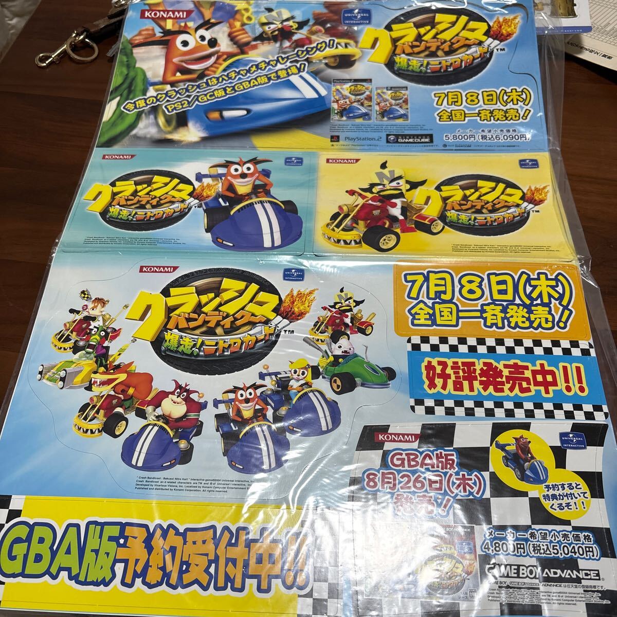 Yahoo!オークション -「非売品ゲーム」(おもちゃ、ゲーム) の Yahoo!オークション -「非売品ゲーム」(おもちゃ、ゲーム) の