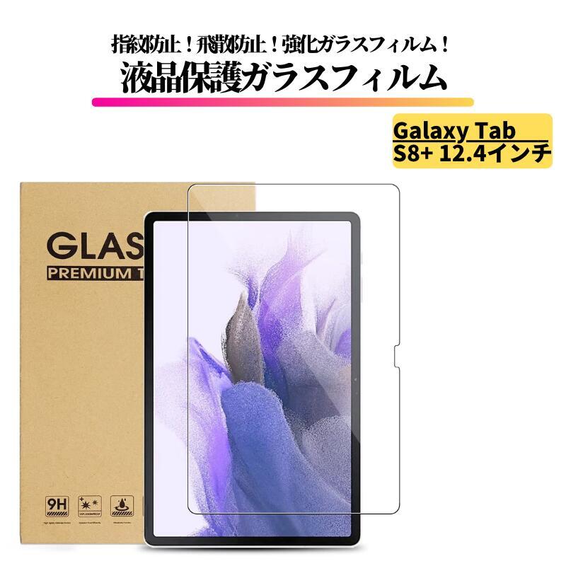 2025年最新】Yahoo!オークション -galaxy s8(タブレット)の中古 2025年最新】Yahoo!オークション -galaxy s8(タブレット)の中古