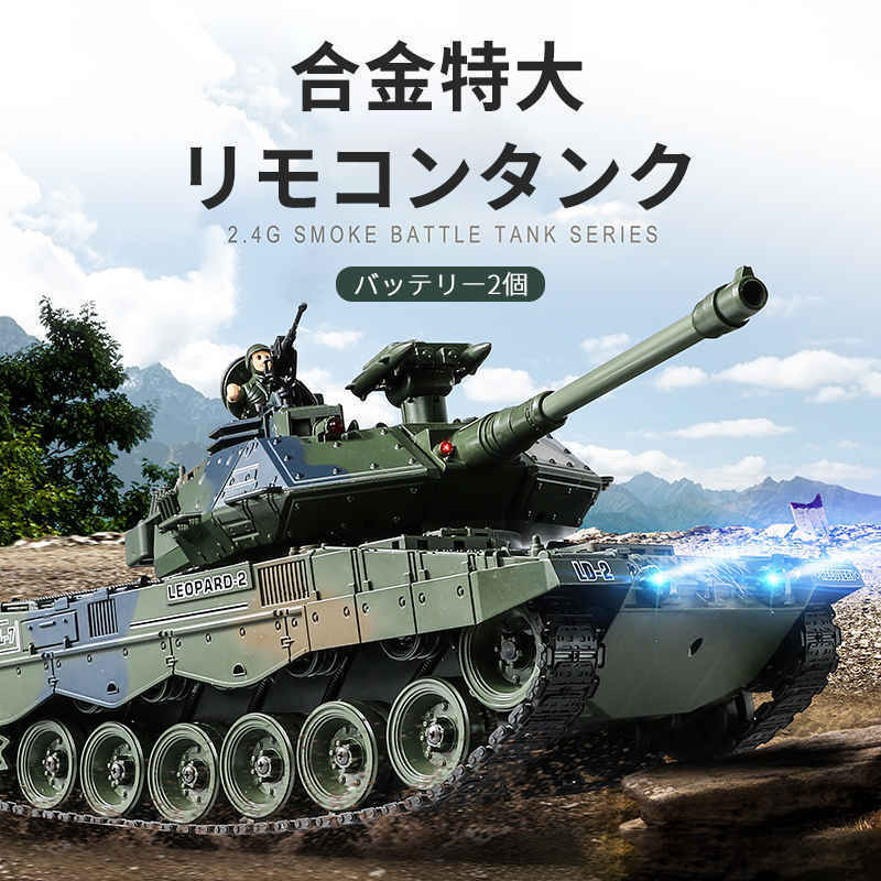 2025年最新】Yahoo!オークション -戦車 ラジコン バトルタンクの 2025年最新】Yahoo!オークション -戦車 ラジコン バトルタンクの
