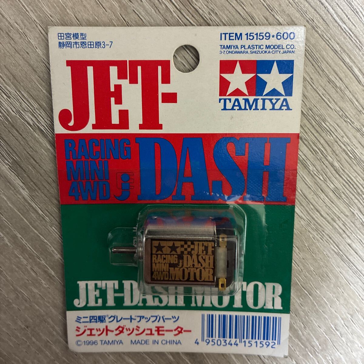 Yahoo!オークション -「ミニ四駆 絶版 モーター」の落札相場 Yahoo!オークション -「ミニ四駆 絶版 モーター」の落札相場