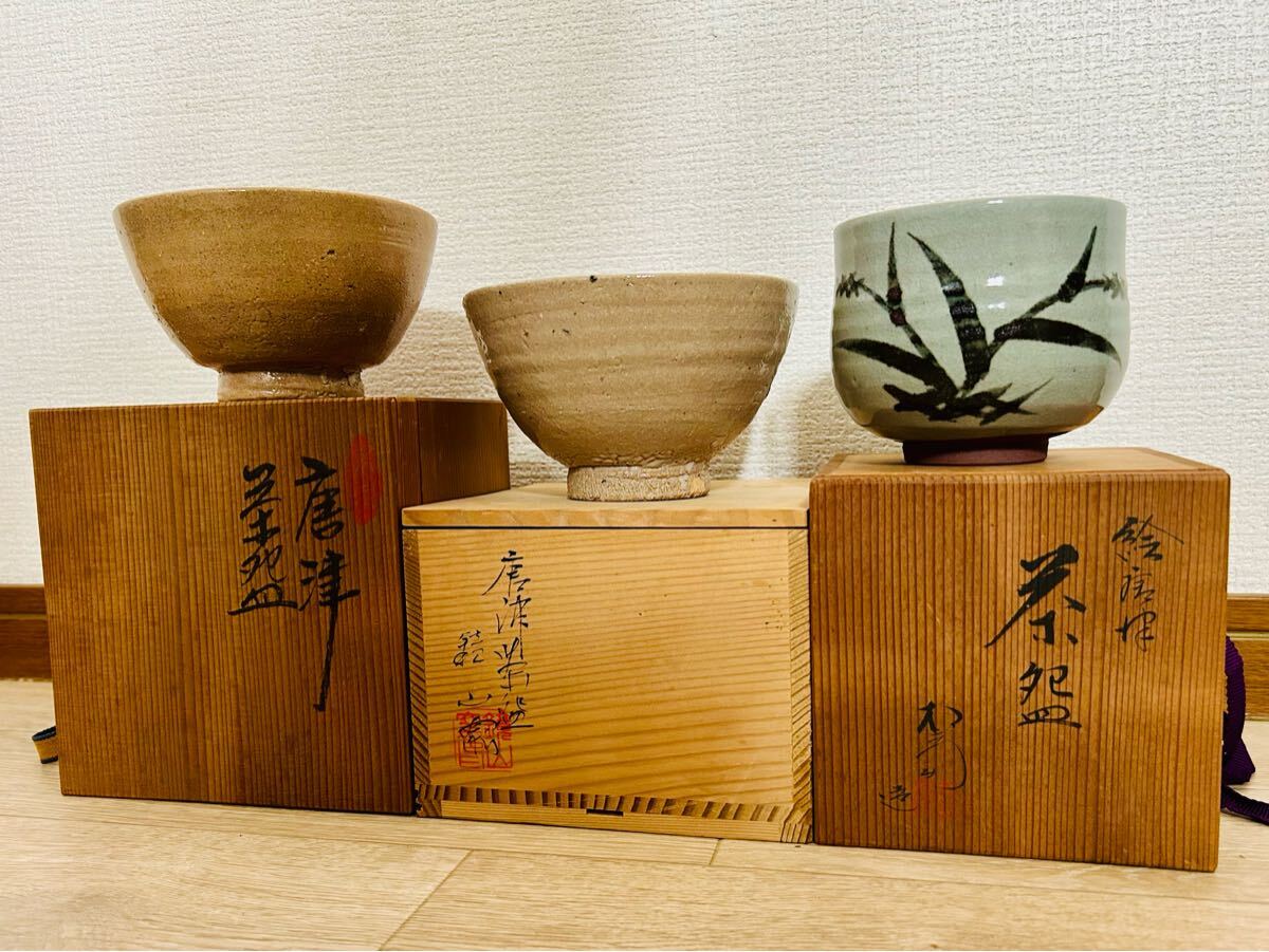 2025年最新】Yahoo!オークション -唐津焼 茶碗の中古品・新品 2025年最新】Yahoo!オークション -唐津焼 茶碗の中古品・新品
