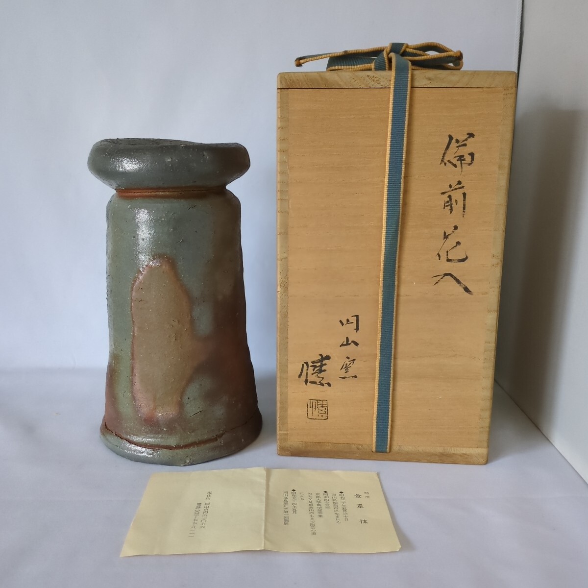 2025年最新】Yahoo!オークション -金重まこと(備前)の中古品 2025年最新】Yahoo!オークション -金重まこと(備前)の中古品