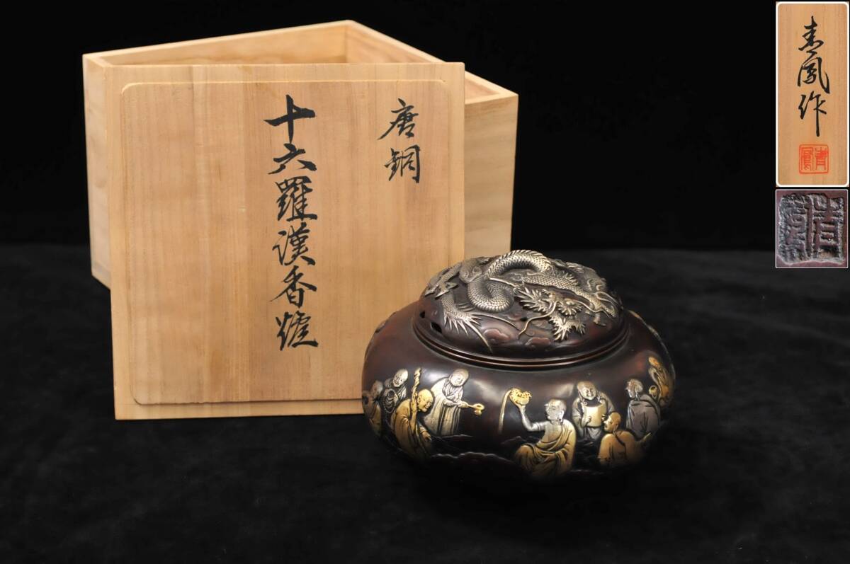 桃】書道文房具:明治金工銅地銀象嵌陽刻龍唐草紋様矢立 (2025 桃】書道文房具:明治金工銅地銀象嵌陽刻龍唐草紋様矢立 (2025
