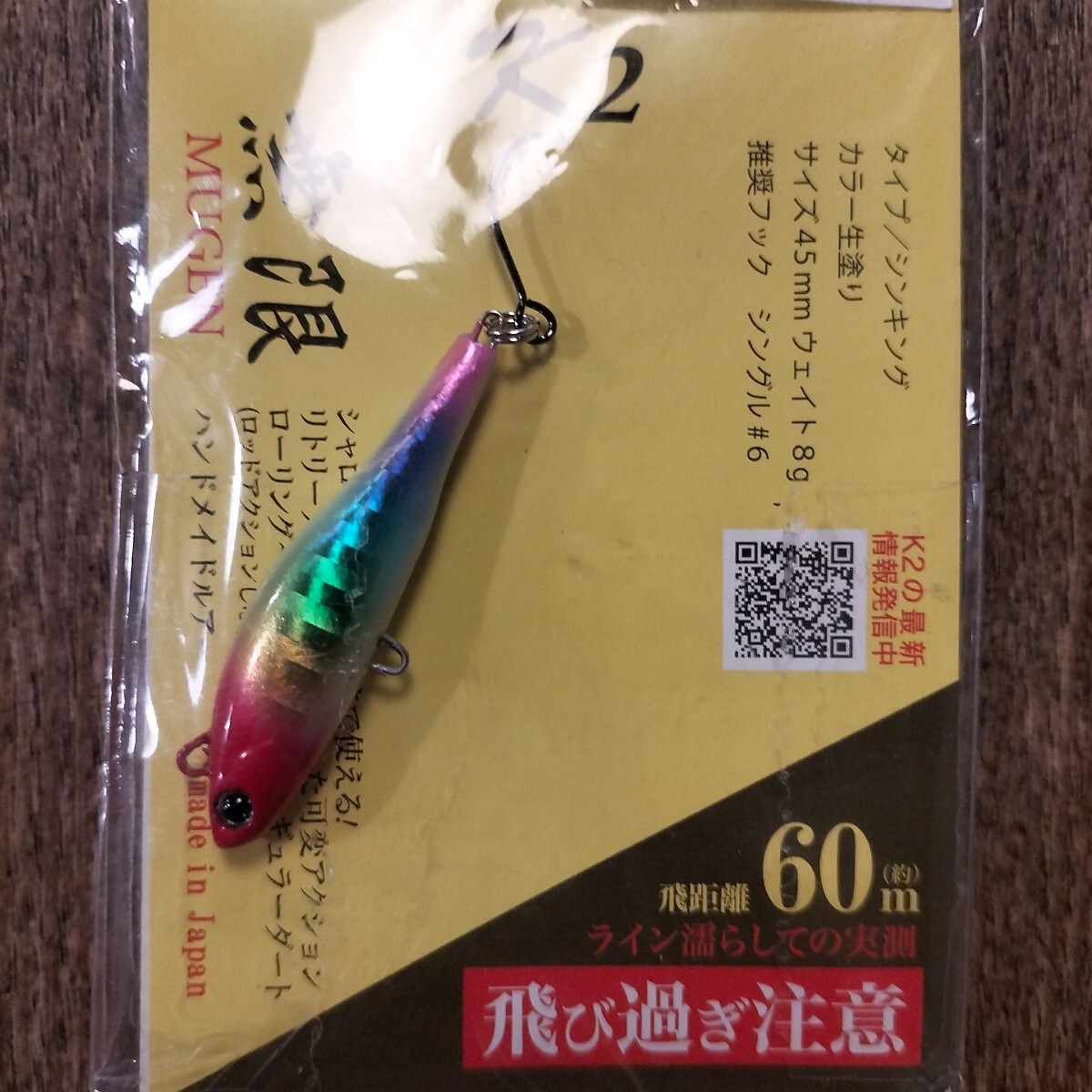 Yahoo!オークション -「ハンドメイドルアー」(ミノー) (海水)の Yahoo!オークション -「ハンドメイドルアー」(ミノー) (海水)の
