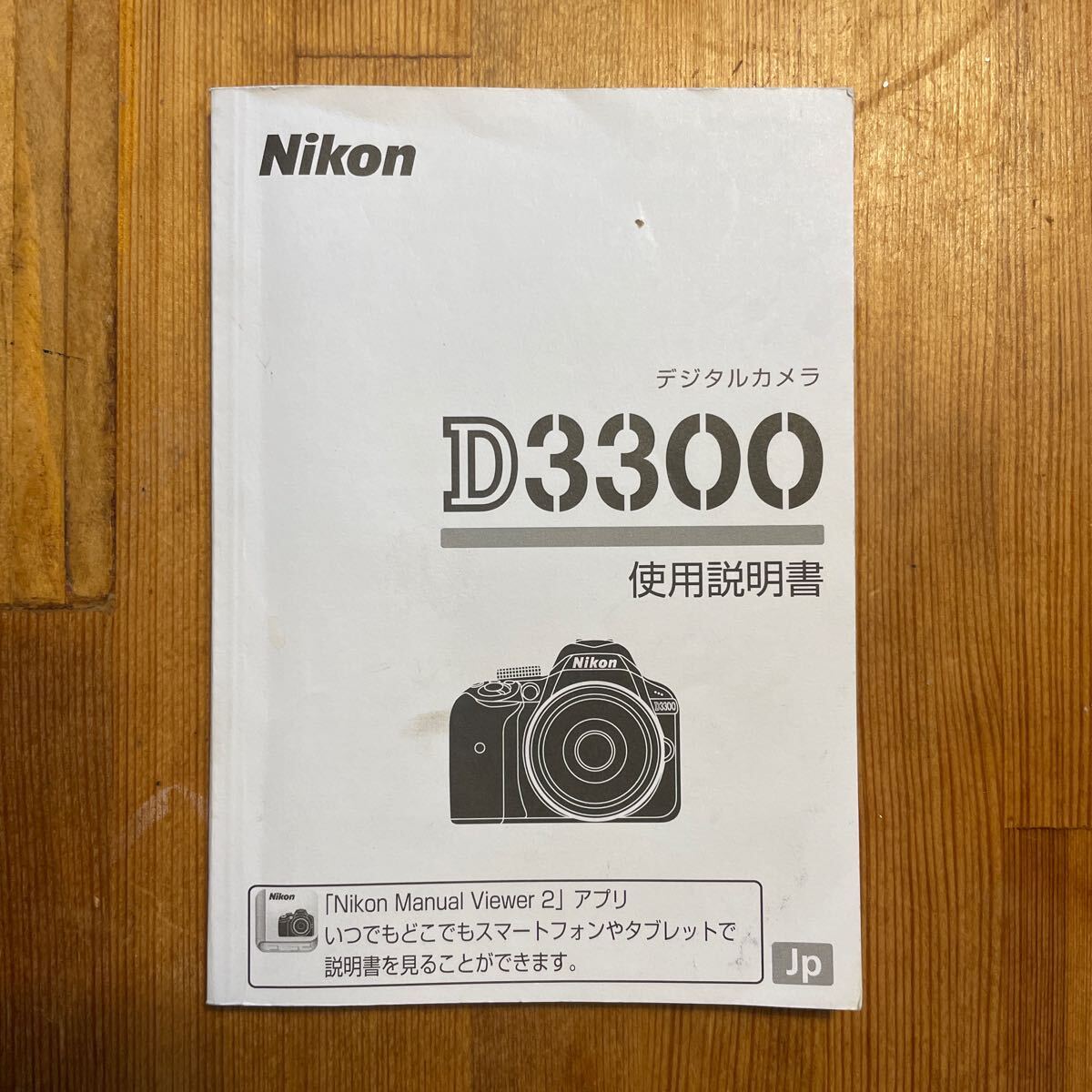 2025年最新】Yahoo!オークション -ニコン d3300の中古品・新品 2025年最新】Yahoo!オークション -ニコン d3300の中古品・新品