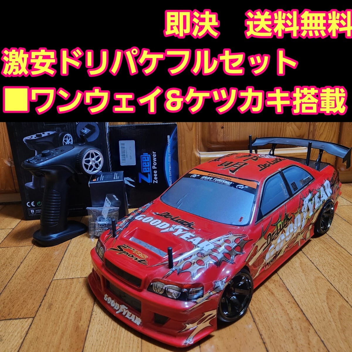2025年最新】Yahoo!オークション -ヨコモ yd-2 フルセット 2025年最新】Yahoo!オークション -ヨコモ yd-2 フルセット
