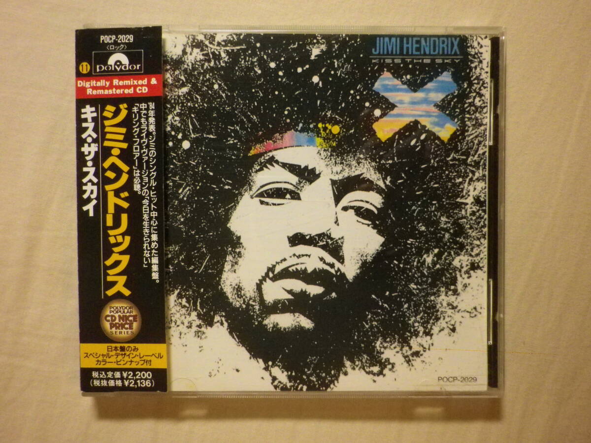 2025年最新】Yahoo!オークション - Jimi Hendrix(J ロック 2025年最新】Yahoo!オークション - Jimi Hendrix(J ロック