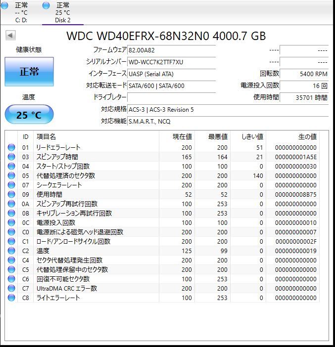 Yahoo!オークション -「wd40efrx」(ハードディスク) (周辺機器 Yahoo!オークション -「wd40efrx」(ハードディスク) (周辺機器