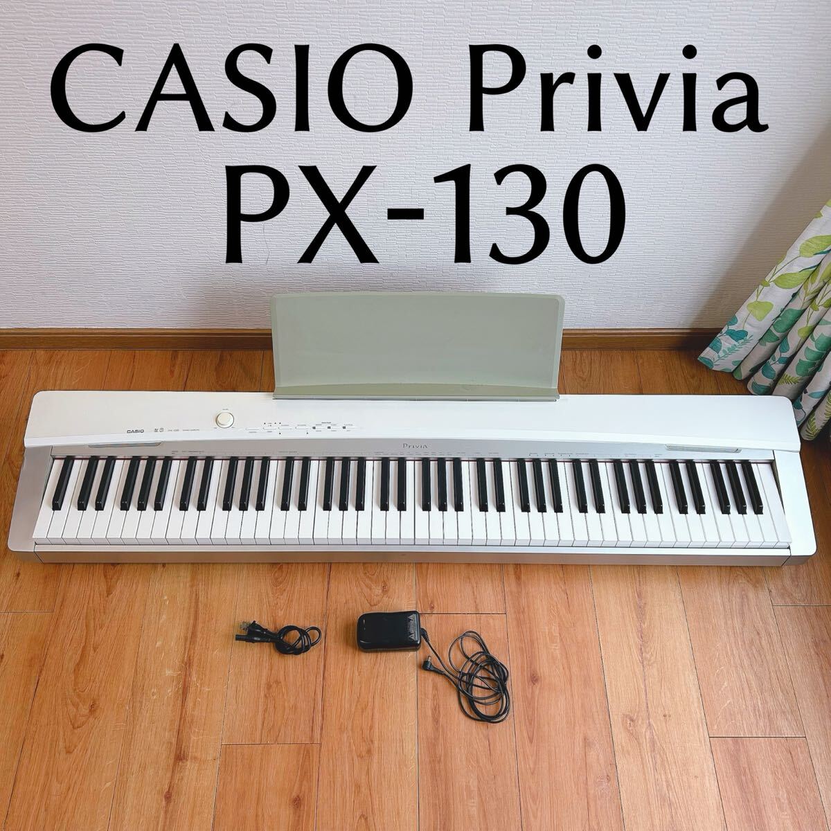 2025年最新】Yahoo!オークション -privia px-130の中古品・新品 2025年最新】Yahoo!オークション -privia px-130の中古品・新品