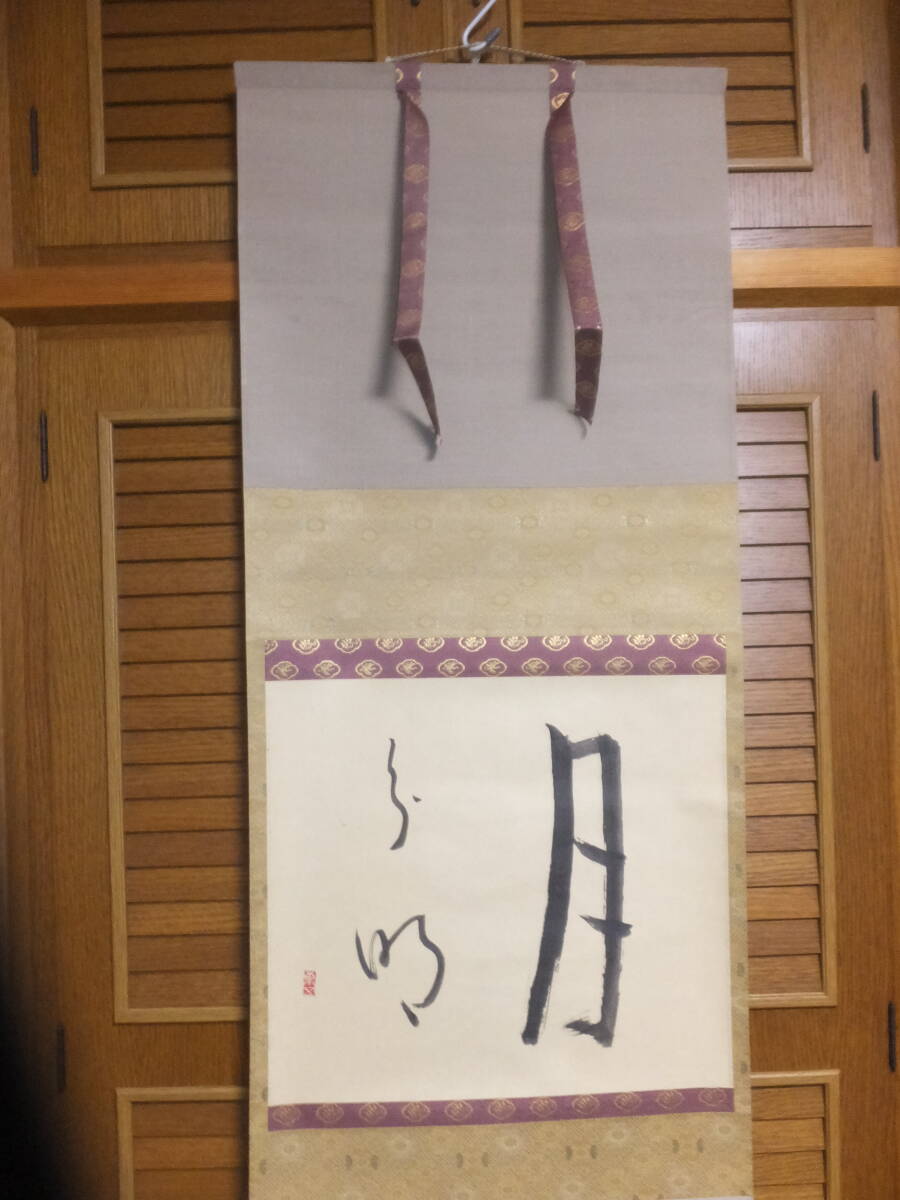 加藤唐九郎の値段と価格推移は?|161件の売買データから加藤唐 加藤唐九郎の値段と価格推移は?|161件の売買データから加藤唐
