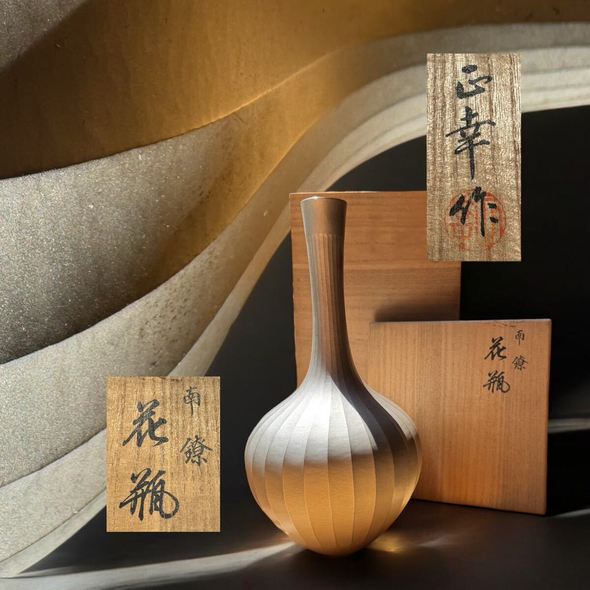 2025年最新】Yahoo!オークション -南鐐 茶道具の中古品・新品 2025年最新】Yahoo!オークション -南鐐 茶道具の中古品・新品