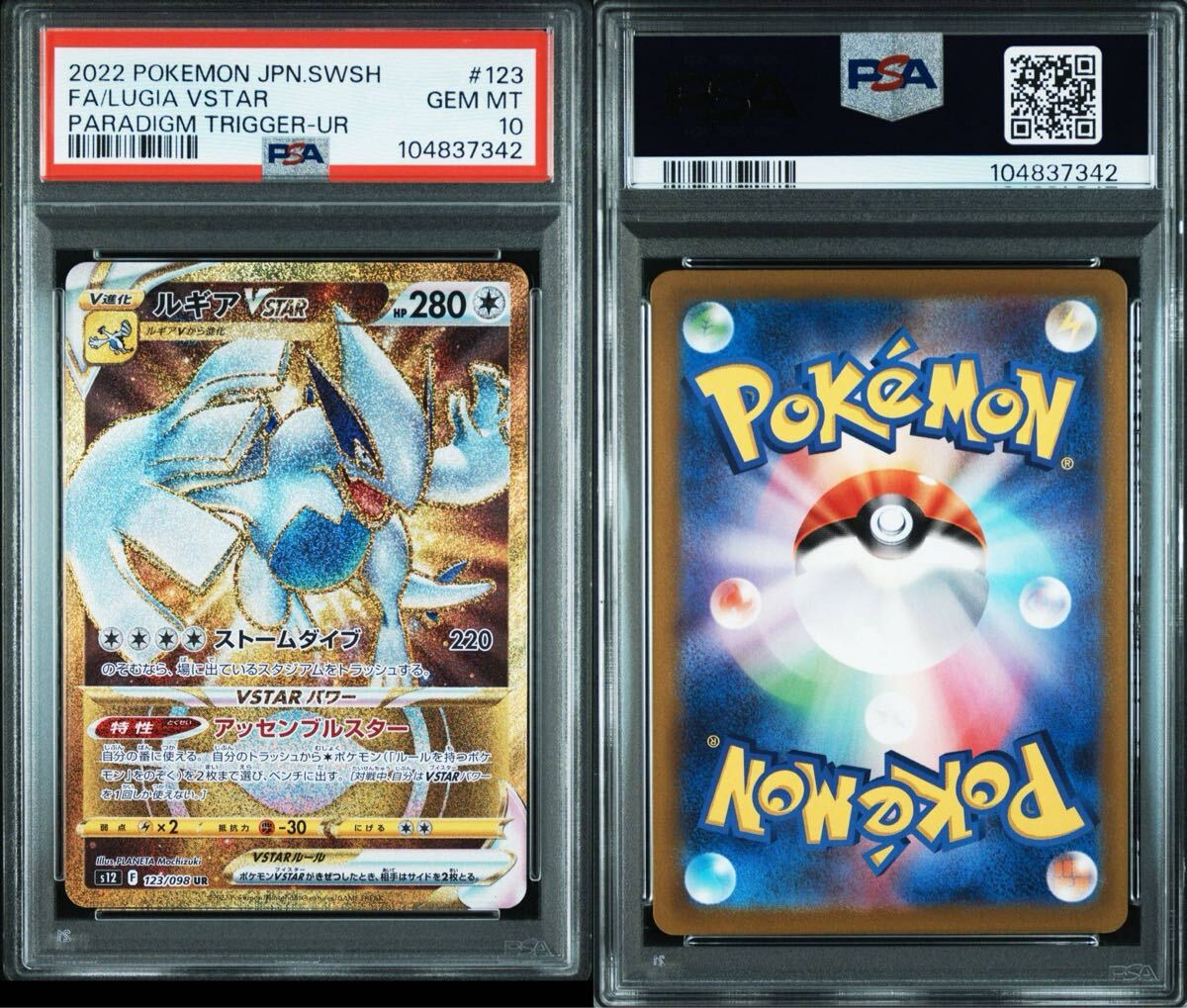 2025年最新】Yahoo!オークション -ルギア psa10(ポケモンカード 2025年最新】Yahoo!オークション -ルギア psa10(ポケモンカード