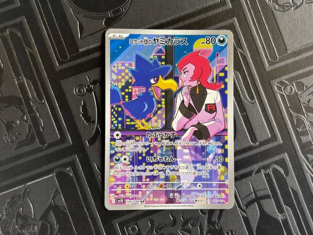 Yahoo!オークション -「ヤミカラス ポケモンカード」の落札相場 Yahoo!オークション -「ヤミカラス ポケモンカード」の落札相場