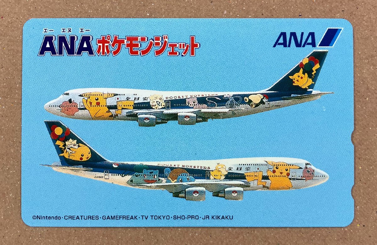 Yahoo!オークション -「anaポケモンジェット」の落札相場・落札価格 Yahoo!オークション -「anaポケモンジェット」の落札相場・落札価格