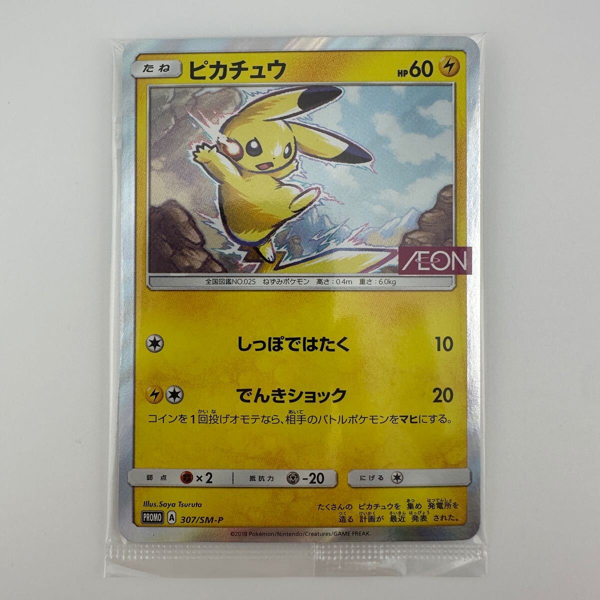 Yahoo!オークション -「イオン カード」(ポケモンカードゲーム Yahoo!オークション -「イオン カード」(ポケモンカードゲーム