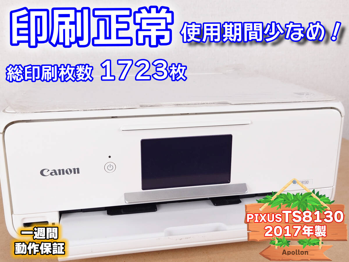 2025年最新】Yahoo!オークション -中古 プリンター キヤノンの 2025年最新】Yahoo!オークション -中古 プリンター キヤノンの