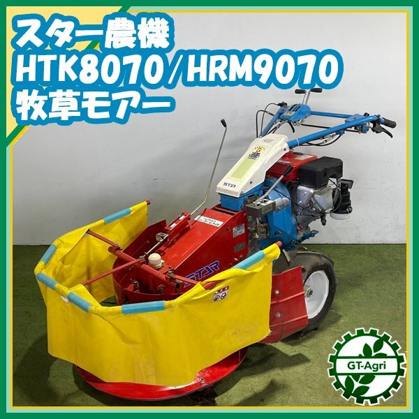 2025年最新】Yahoo!オークション -牧草モア(草刈機、芝刈機、刈 2025年最新】Yahoo!オークション -牧草モア(草刈機、芝刈機、刈
