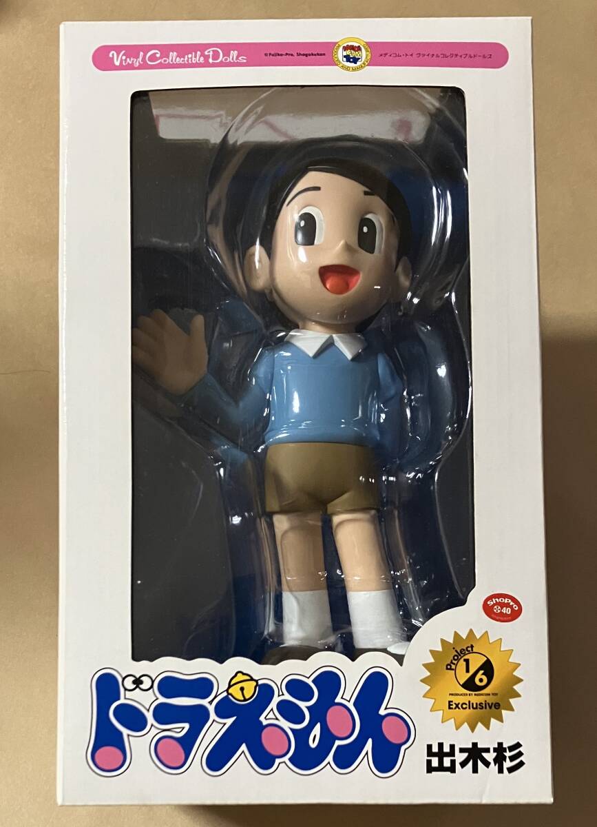 Yahoo!オークション -「ドラえもん ソフビ」の落札相場・落札価格 Yahoo!オークション -「ドラえもん ソフビ」の落札相場・落札価格