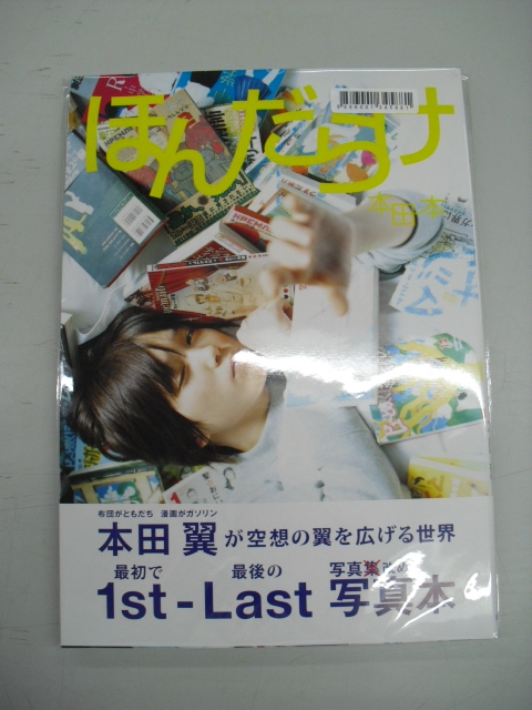 2025年最新】Yahoo!オークション -本田 翼の中古品・新品・未 2025年最新】Yahoo!オークション -本田 翼の中古品・新品・未