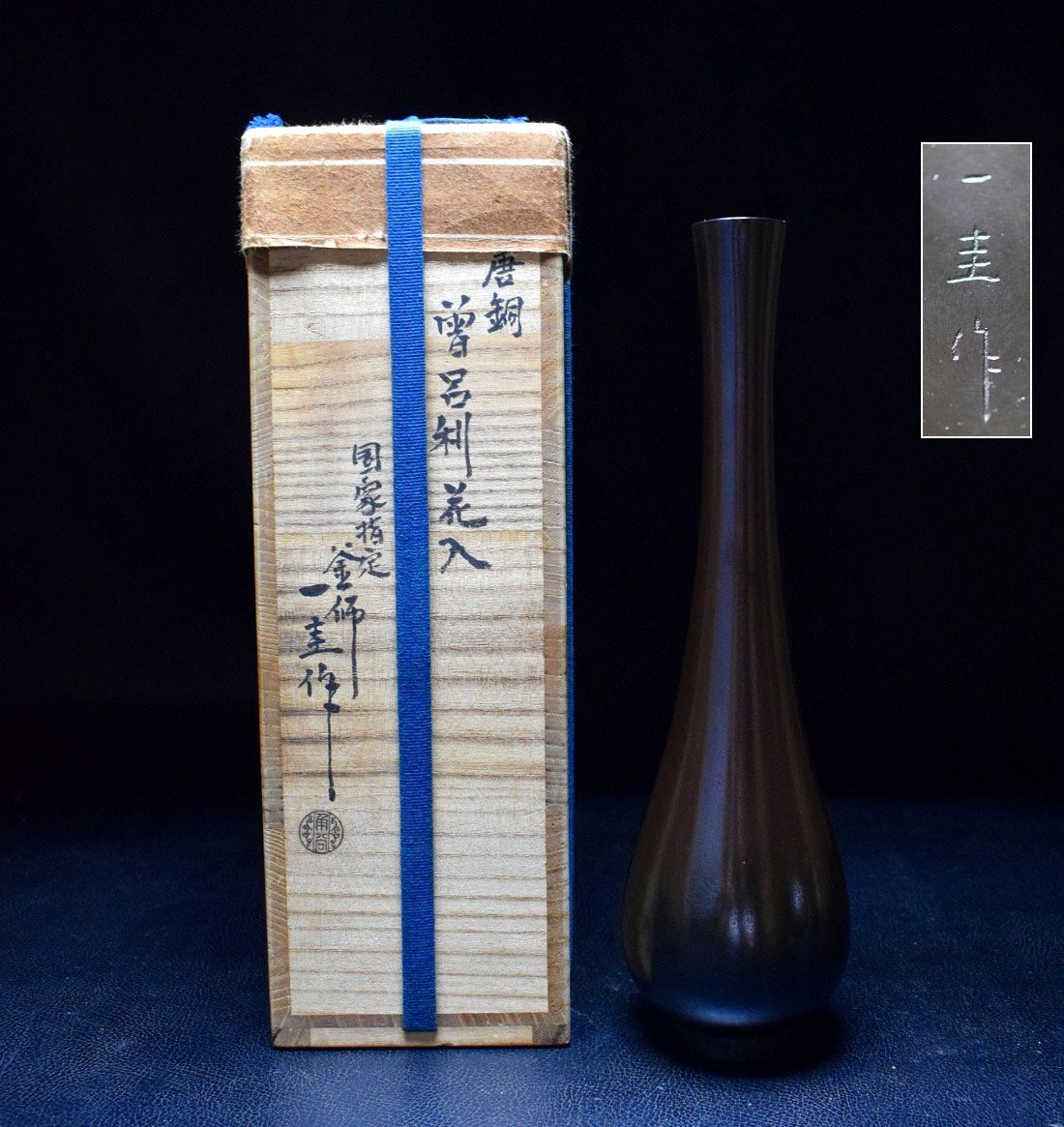 2025年最新】Yahoo!オークション -唐銅 花入の中古品・新品・未 2025年最新】Yahoo!オークション -唐銅 花入の中古品・新品・未